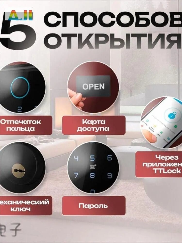 Электронный замок Konan Z3, черный матовый, врезной, с Bluetooth, 161х66х23 мм — фото 1