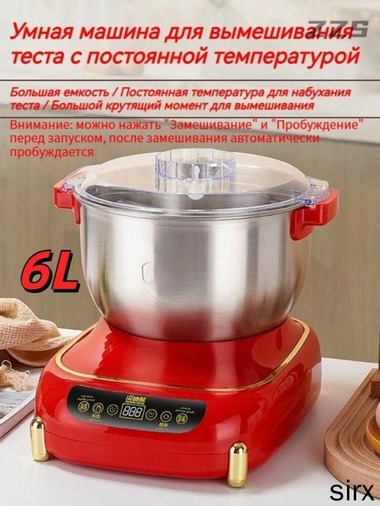 Новая бытовая тестомесильная машина большой емкости, многофункциональный миксер для муки из нержавеющей стали, производитель тестомесильных машин 6L