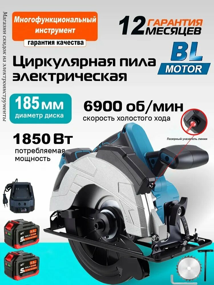 18-21 В 185 мм 7-дюймовая регулируемая аккумуляторная электрическая циркулярная пила по дереву и камню с Новая модель с лазерным указателем,6.0 А ч x 2