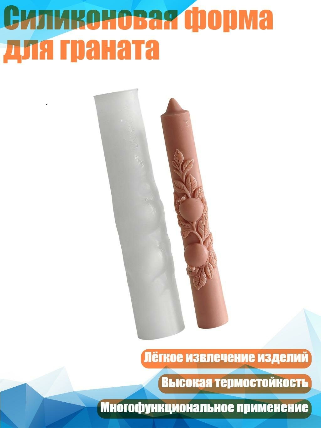 Силиконовая форма для граната, 5496