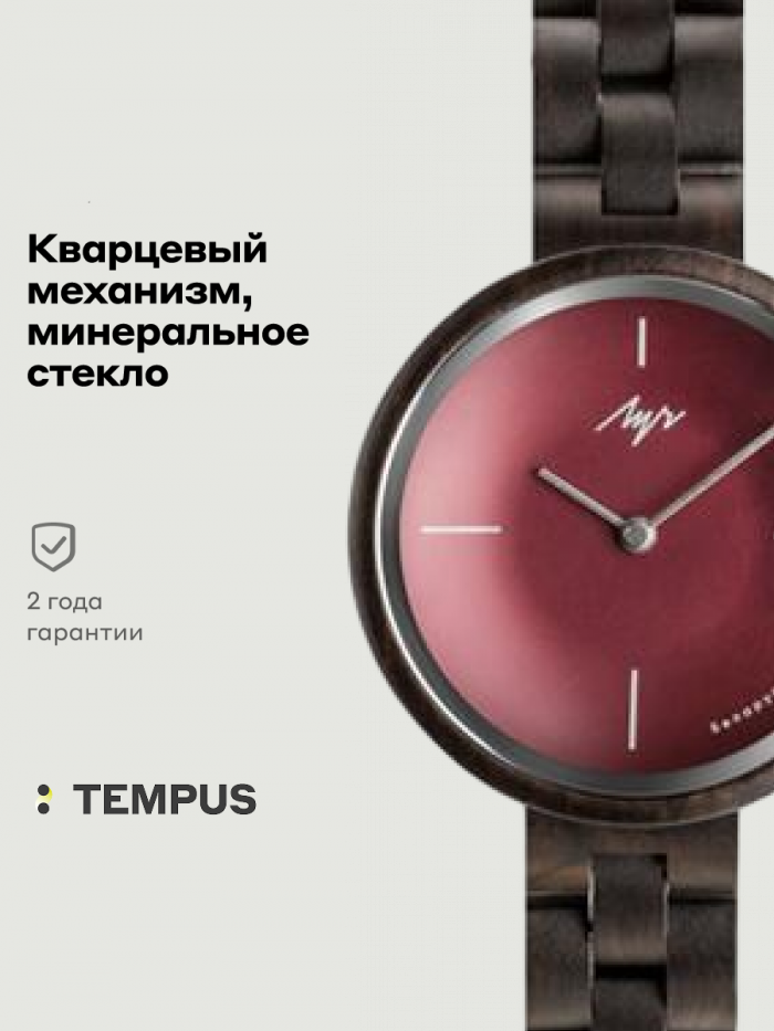 Наручные часы