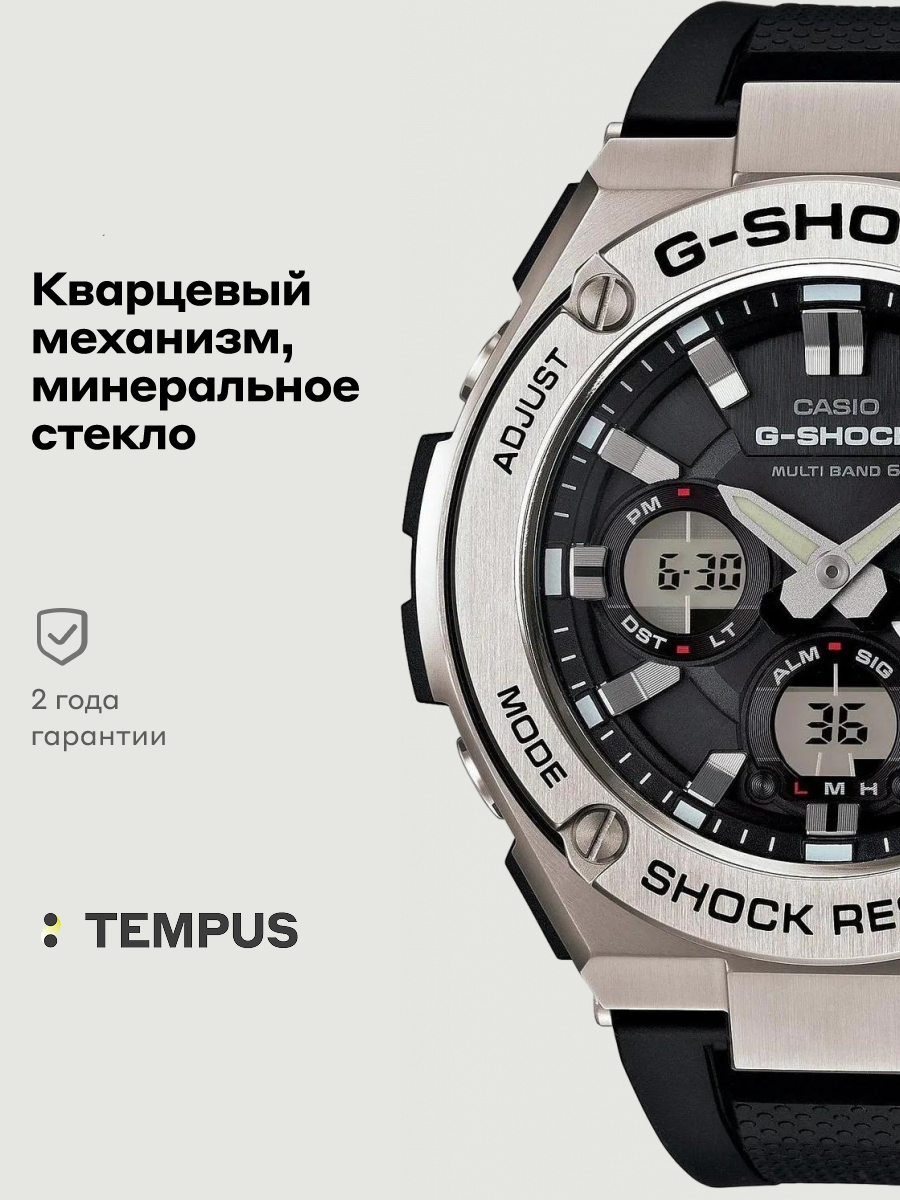 Наручные часы G-Shock