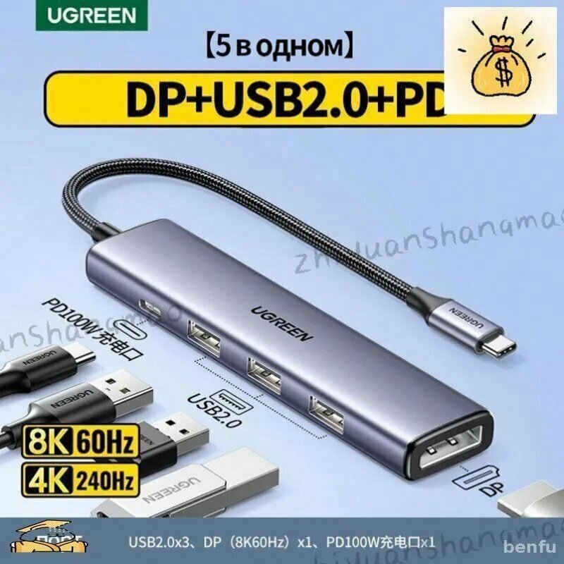 Ugreen Переходник USB HUB 5 в 1. USB разветвитель, type c DP, док станция type c, usb хаб для macbook, DP, USB 2.0, PD