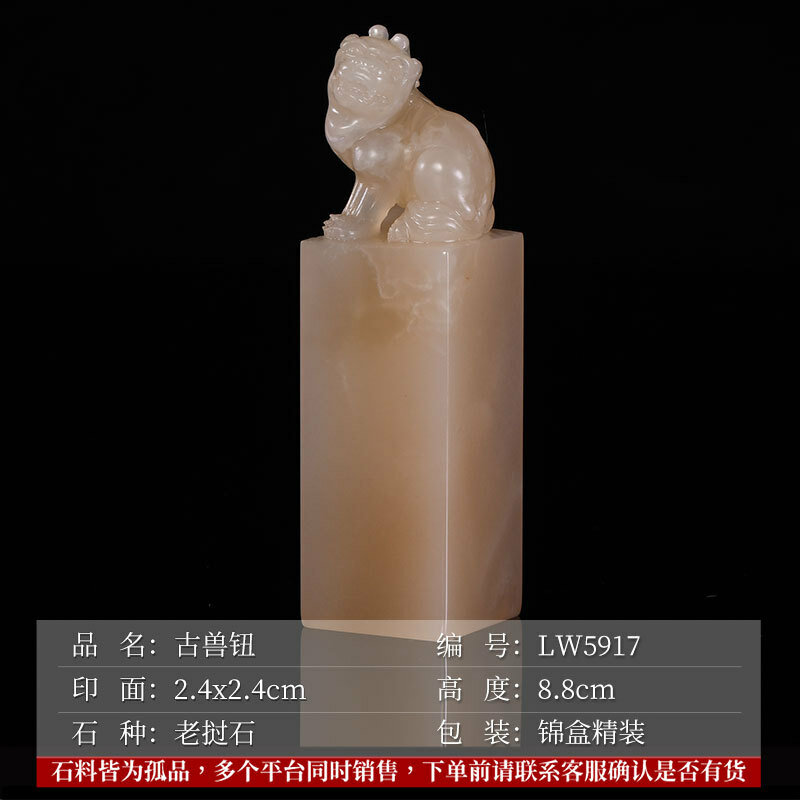 [2026] Лаосская каменная печать для каллиграфии, живописи, гравировки имен, коллекционирования книг, готовая декоративная печать, гравированная печать, камень шоушаньский гибискус 2,0-2,5 см.