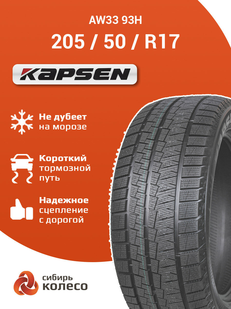 205/50R17 Kapsen AW33 93H