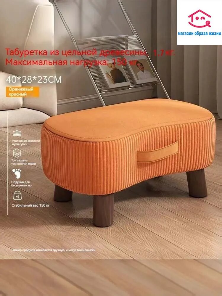 Табурет оранжевый из массива дерева 40*28*23CM для дома, 1 шт.
