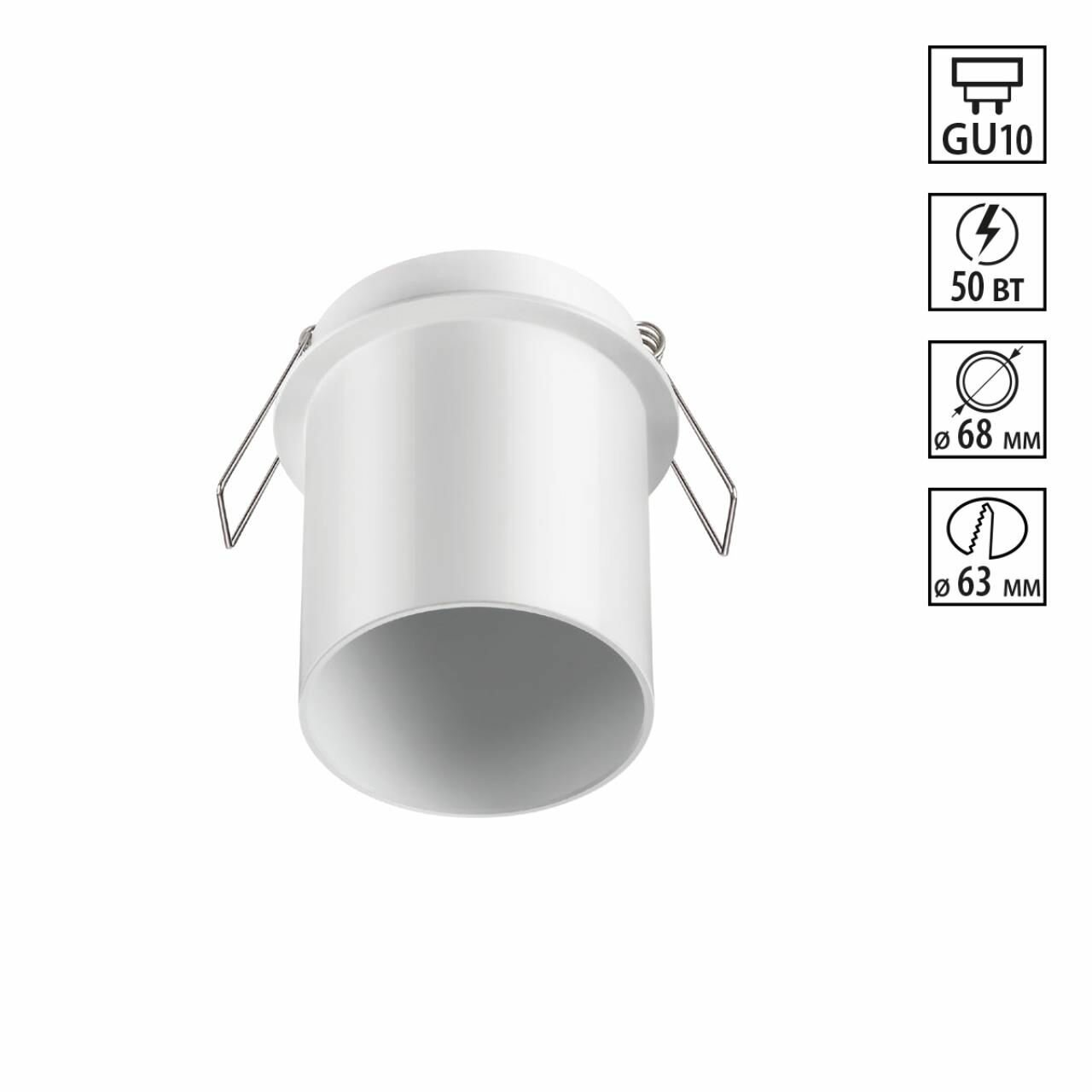 Встраиваемый светильник NOVOTECH BUTT 370938 GU10 50W белый.