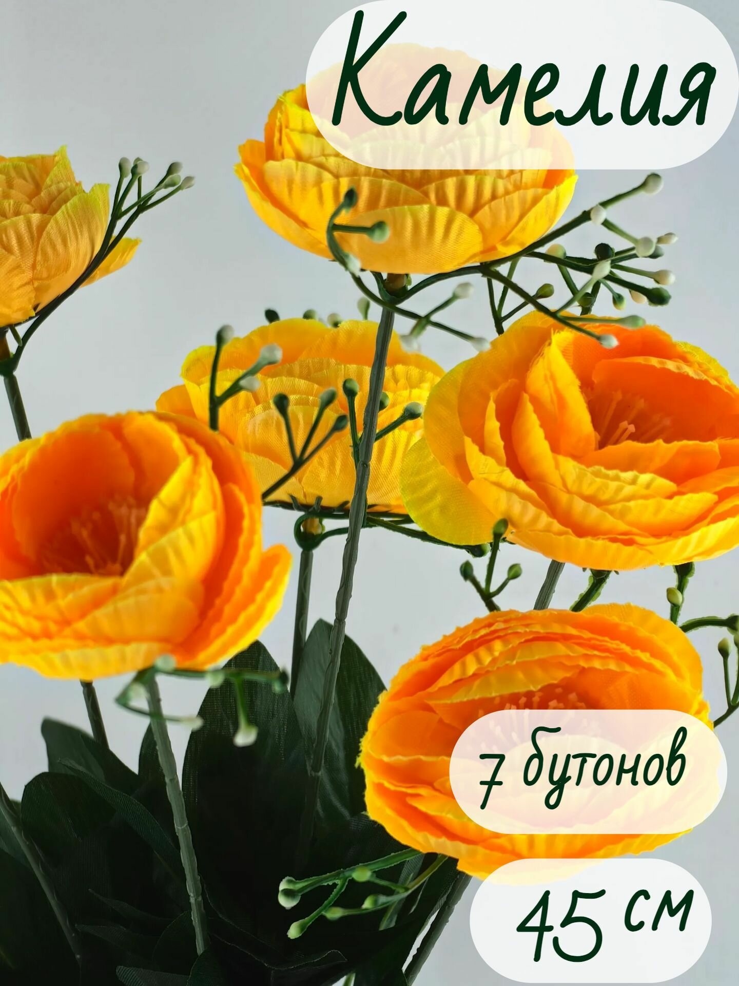 Букеты цветов искусственных камелия 45 см на кладбище/кашпо/для интерьера