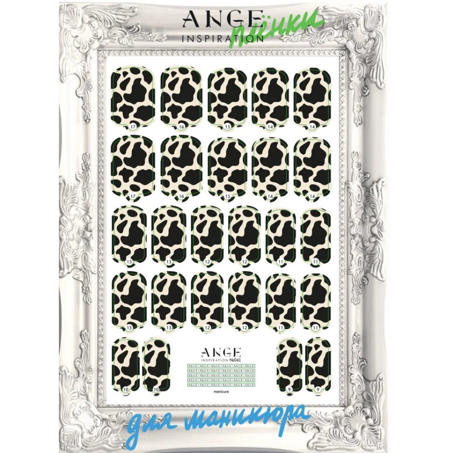 ANGE, Пленки для маникюра №041