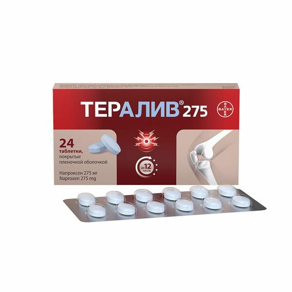 Тералив 275 таблетки п/о плен. 275мг 24шт