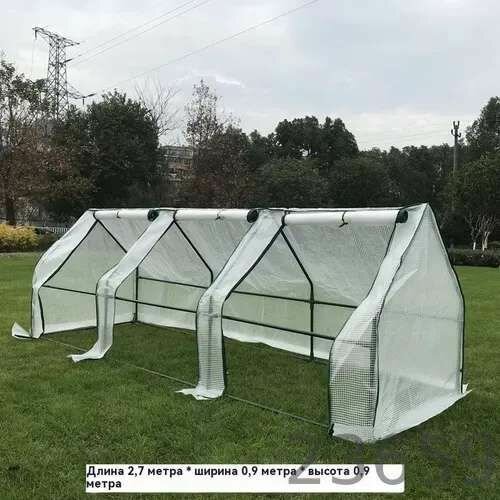 Парник, теплица арочная Chronus-OD00029-20240101AA-25 J 2.7х0.9х0.9м, Пластикат