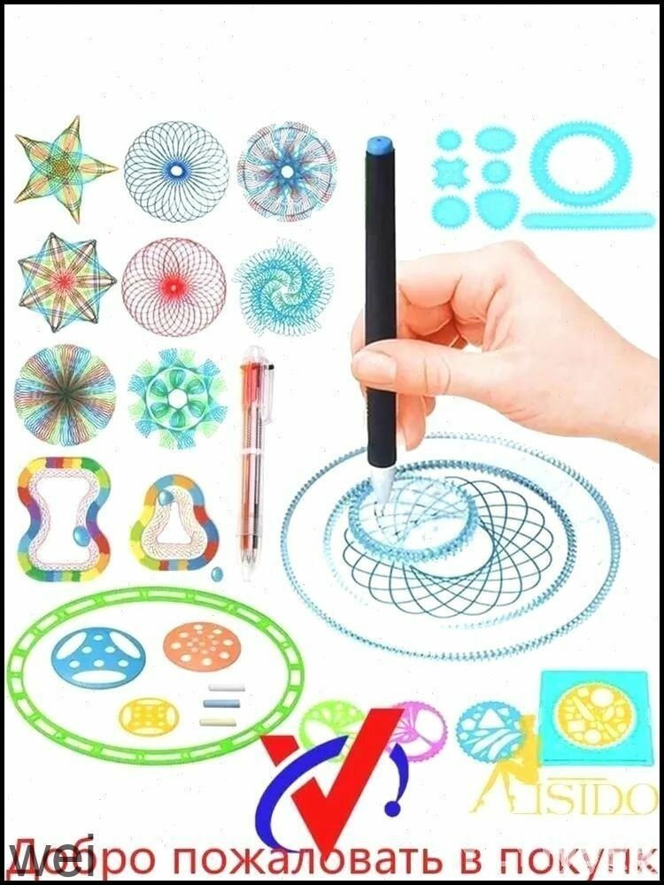 Эксклюзивный трафарет для рисования спирограф