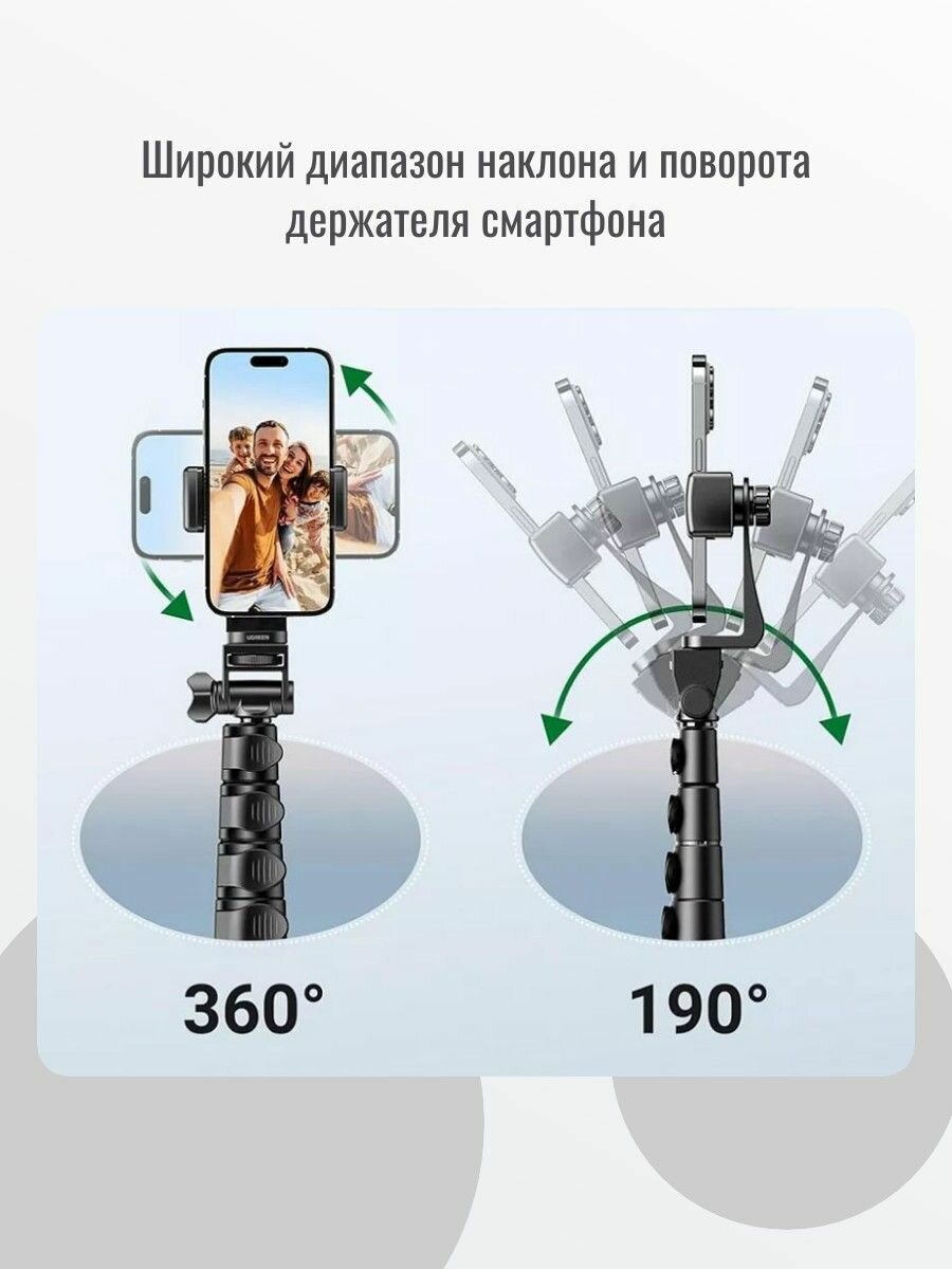 Трипод Ugreen LP680 (15609) Tripod Stand 1.7m With Bluetooth Remote For selfie Livestream, черный — фото 1