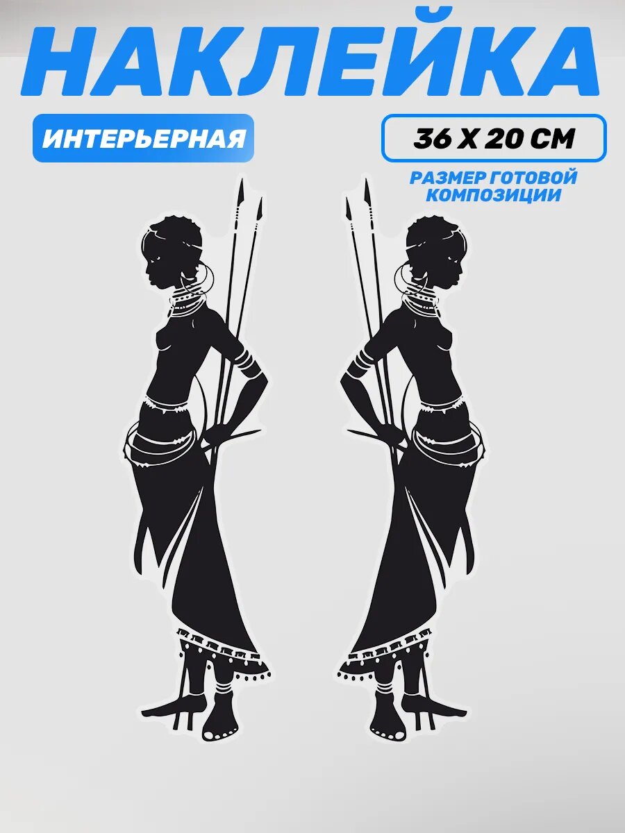 Наклейка на стену для декора интерьерная Абориген Девушка