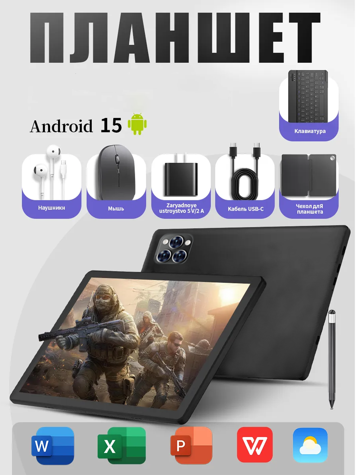 Планшет Galaxy Pro12 андроид15 16+1024G 11.6 дюймов мышь+клавиатура 8800mAh 2K экран Новинка с стилусом