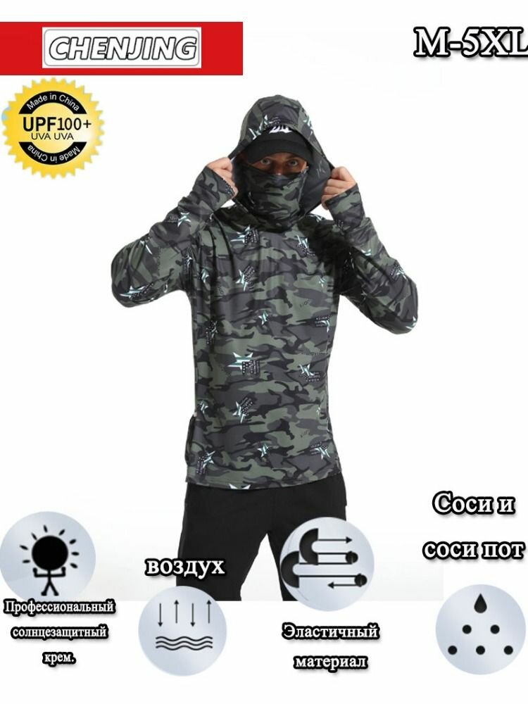 Рубашка для рыбалки мужской с капюшоном и Маска, Защита от солнца против комаров УФ-лучи Быстросохнущий