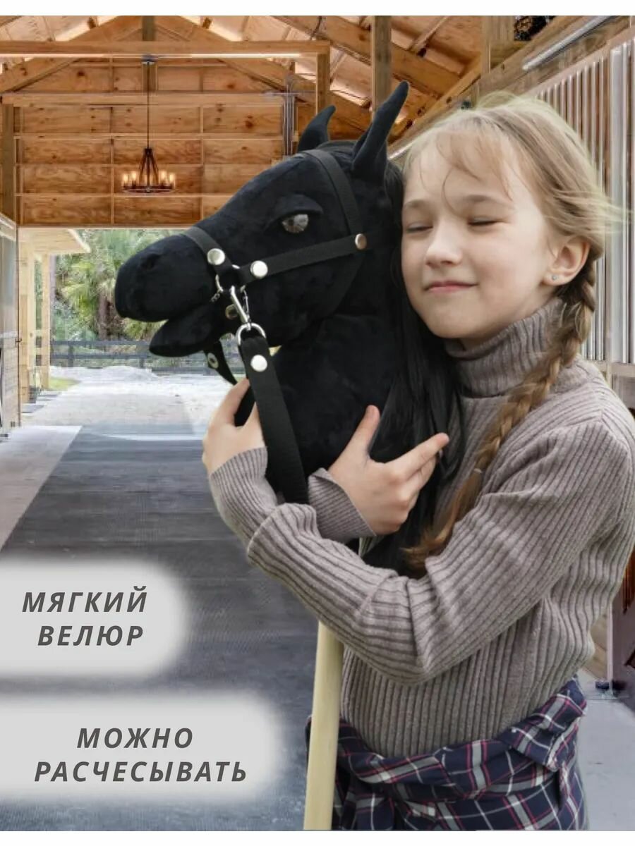 Игрушка-лошадь Хоббихорс "Единорог", композитный материал, 80см, черная — фото 1