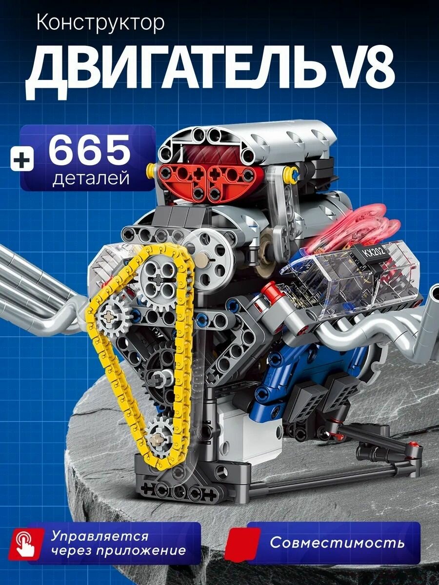 Электронный конструктор "Двигатель V8", для мальчиков, с мотором, белый