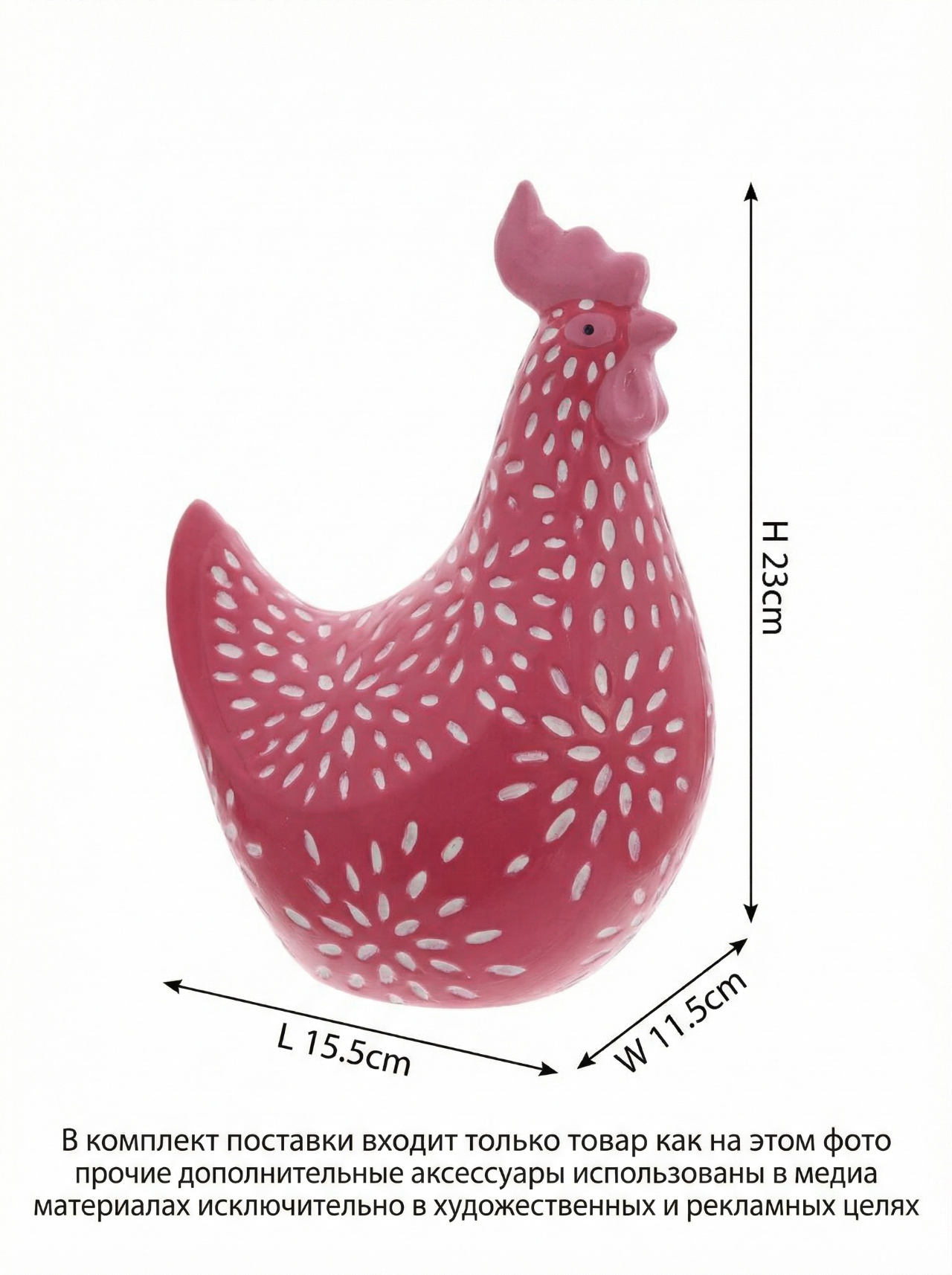 Фигурка декоративная "Петух", L15,5 W11,5 H23 см, 2в.