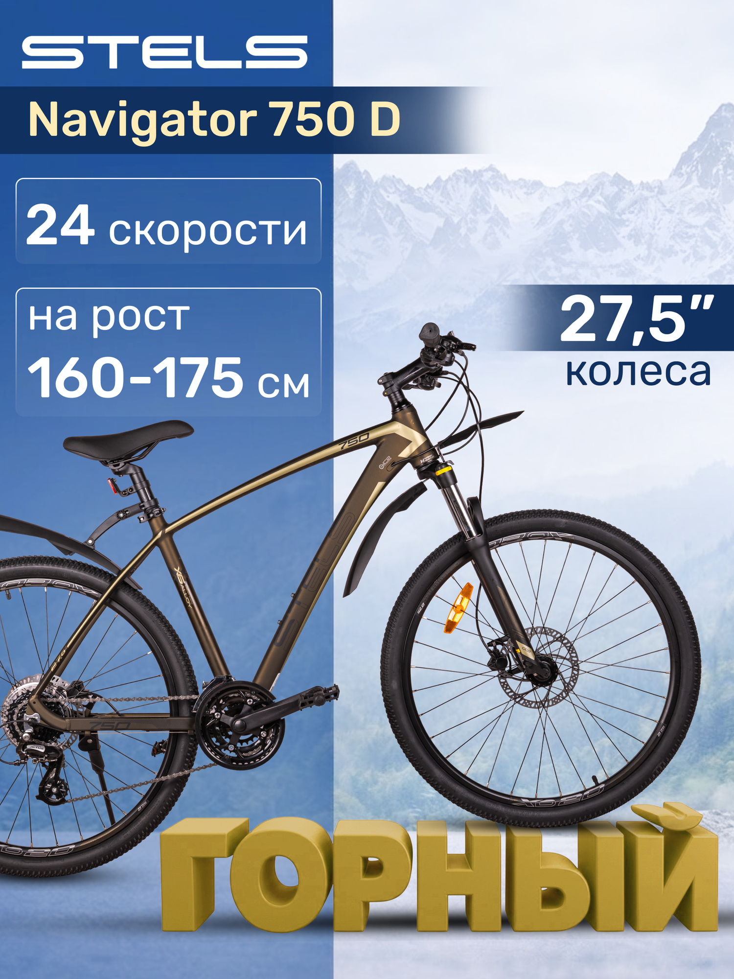 Велосипед горный взрослый Stels Navigator 750 D 2026 Темно-зеленый колеса 27.5 дюймов рама 17,5 дюймов