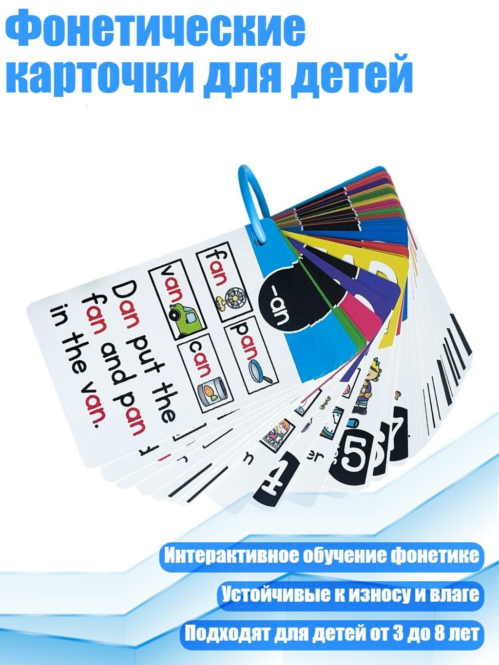 Фонетические карточки для детей