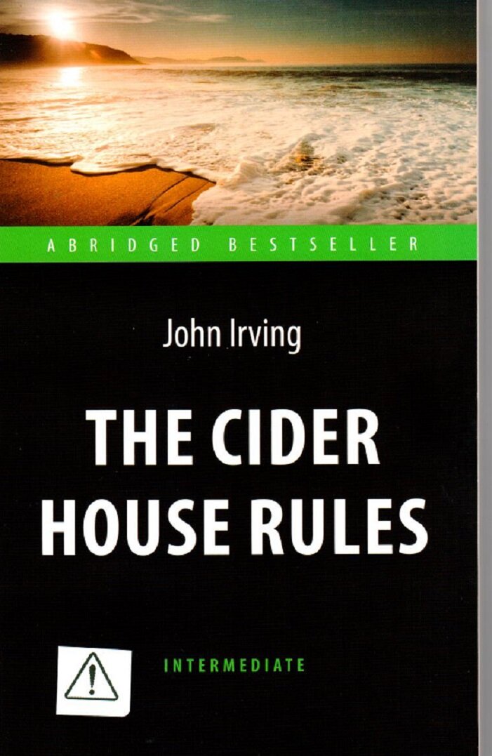 Ирвинг Джон "Правила виноделов (The Cider House Rules)."