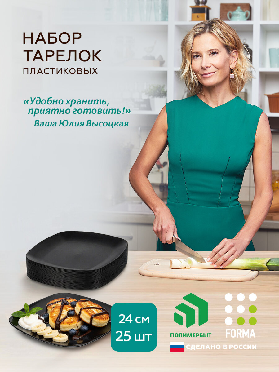 Набор тарелок полимербыт, пластик, 25шт, диаметр 26см, чёрные