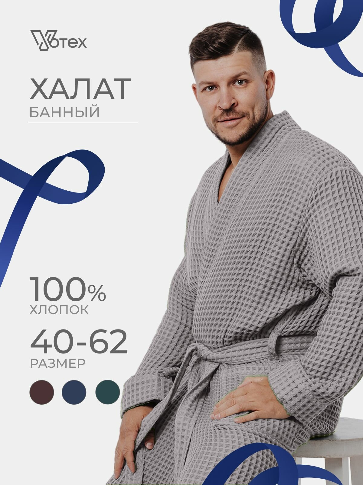 Халат