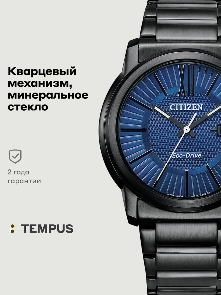 Наручные часы Eco-Drive