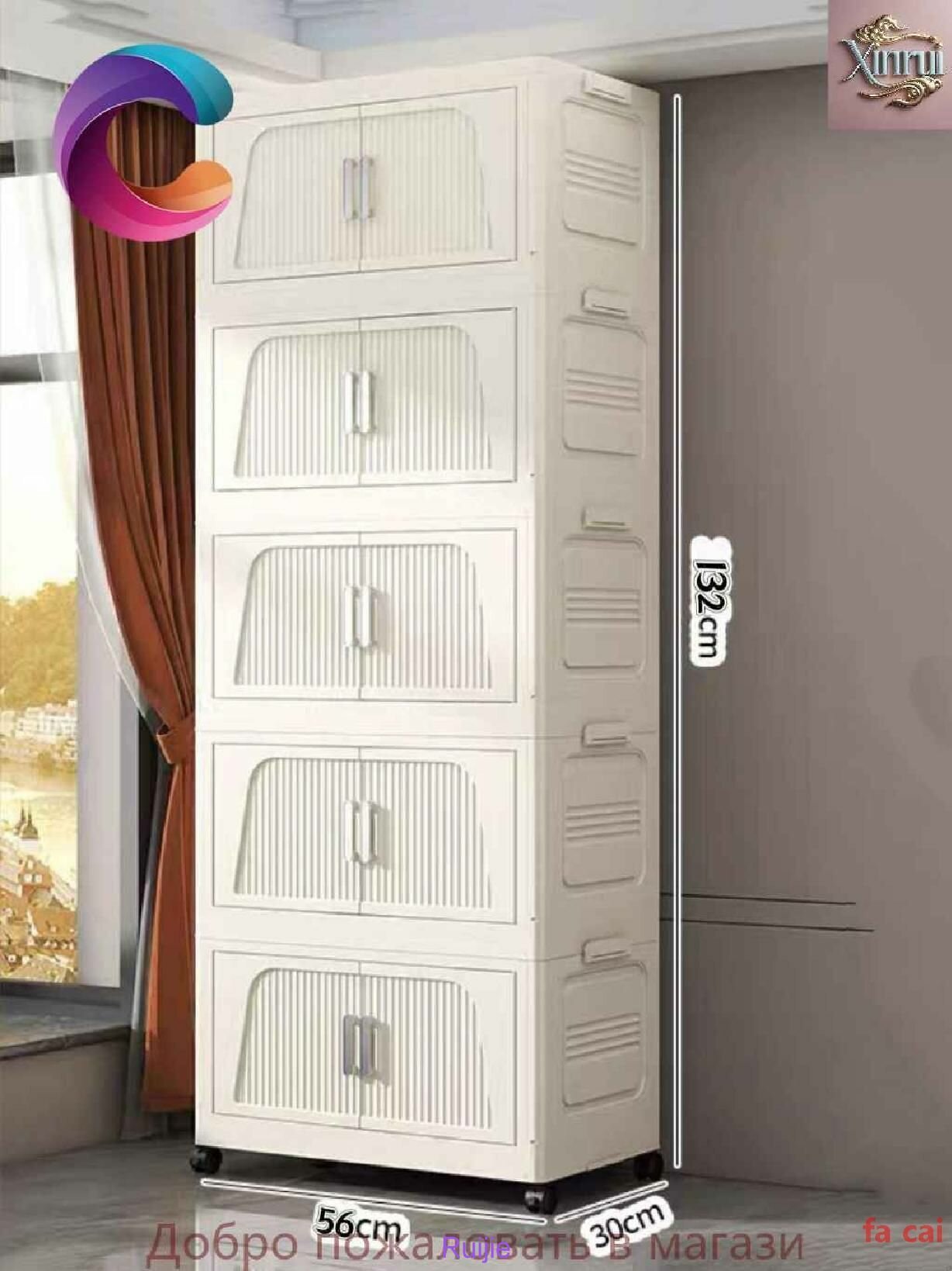 Шкаф складной