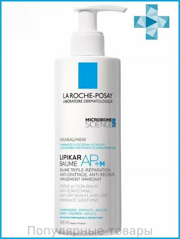 Бальзам для ухода за кожей