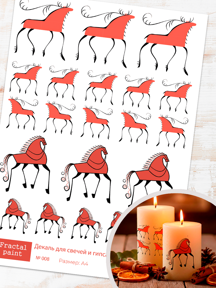 Трансфер для декупажа, декали для свечей и гипса мезенская роспись 008 (А4)