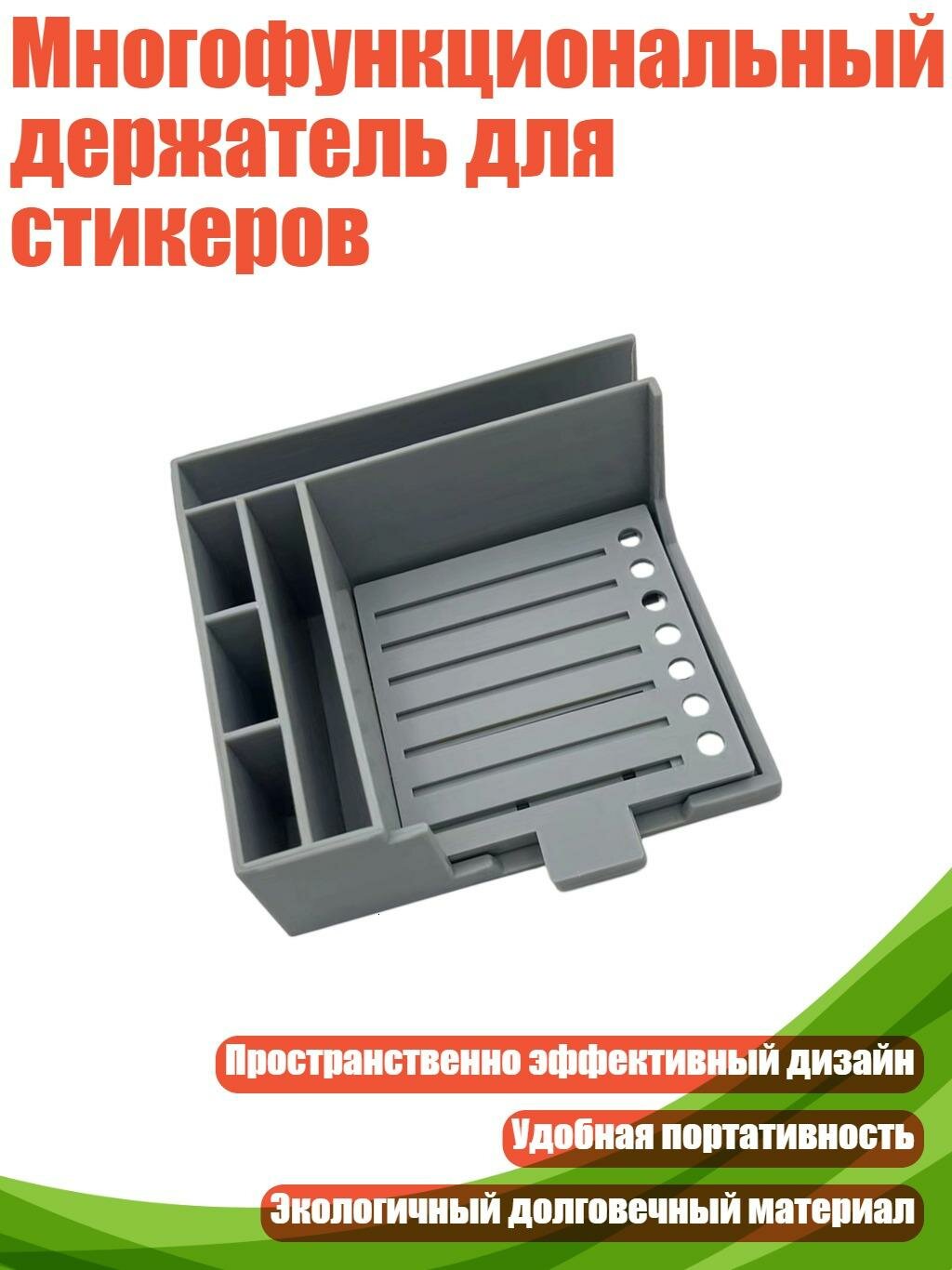 Многофункциональный держатель для стикеров, Серый - Опубликовать шаблон заметки