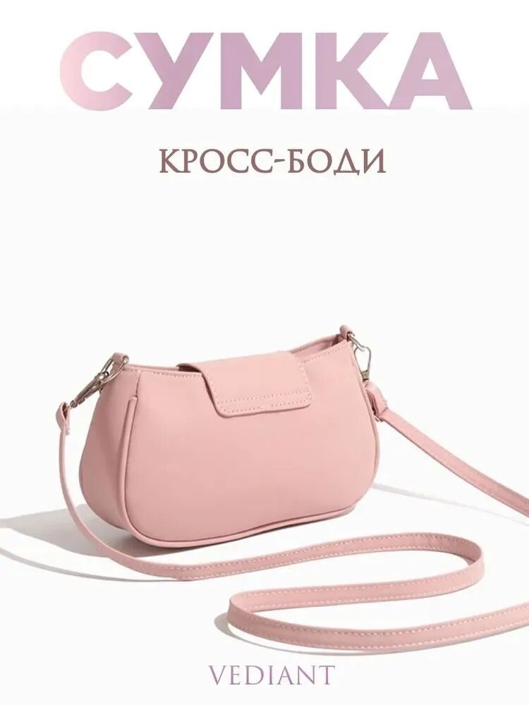 Сумка , розовая пудра — фото 1