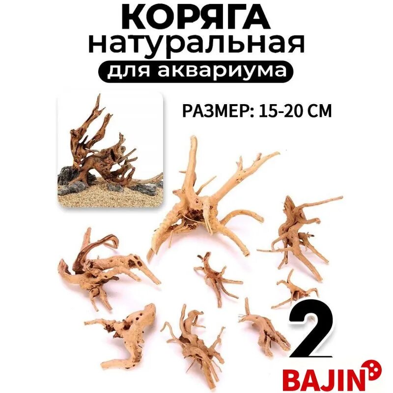 Декорация для аквариума/террариума