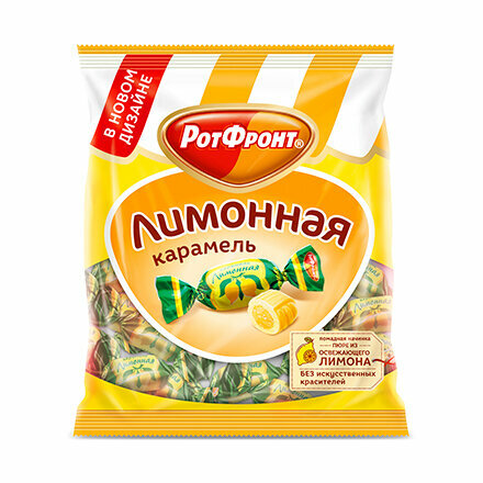 Карамель "Лимонная" - сливочные нотки и лимонный аромат, 250 гр, Рот Фронт, Россия