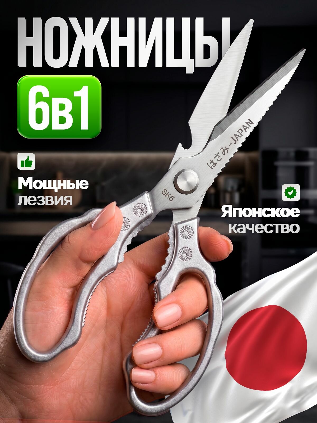 Ножницы кухонные универсальные, 23 см