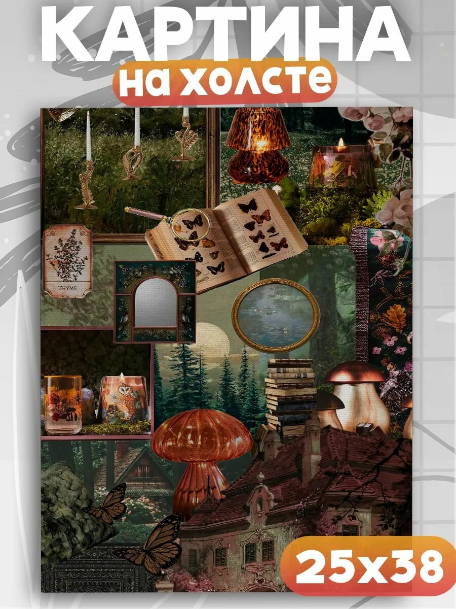 Картина на стену эстетика гоблинкор Pinterest, на подрамнике, 1шт, 38х25 размер.