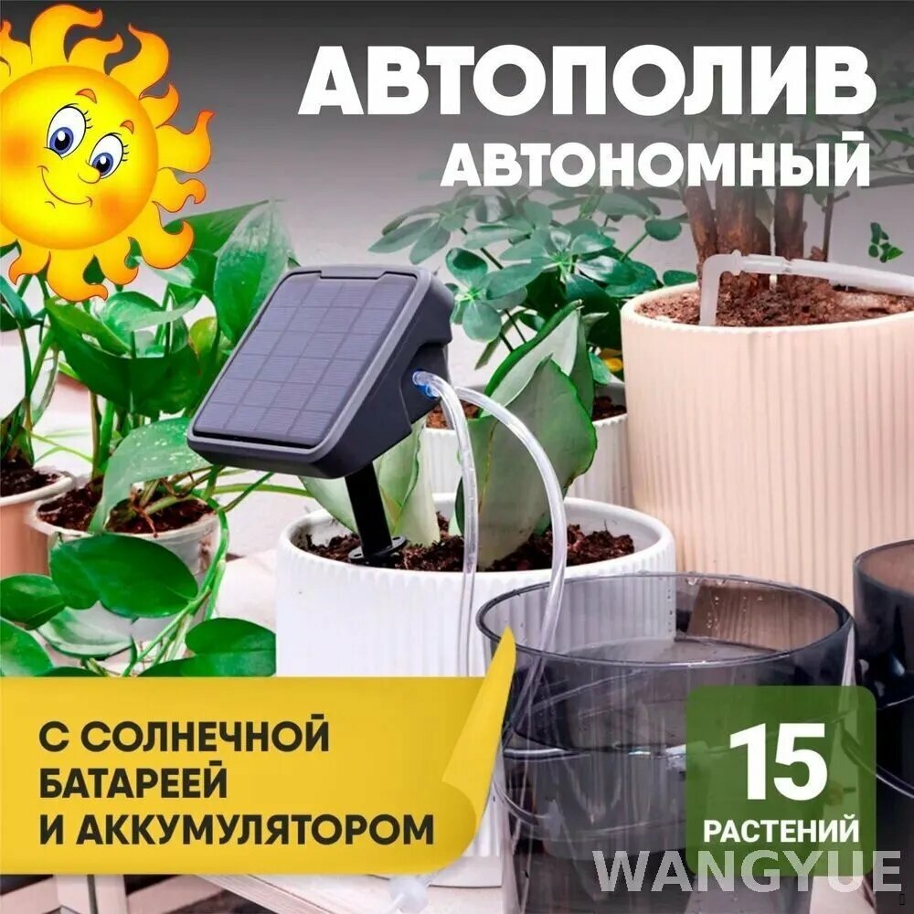 Автополив 5 см, 1 шт, цвет серый