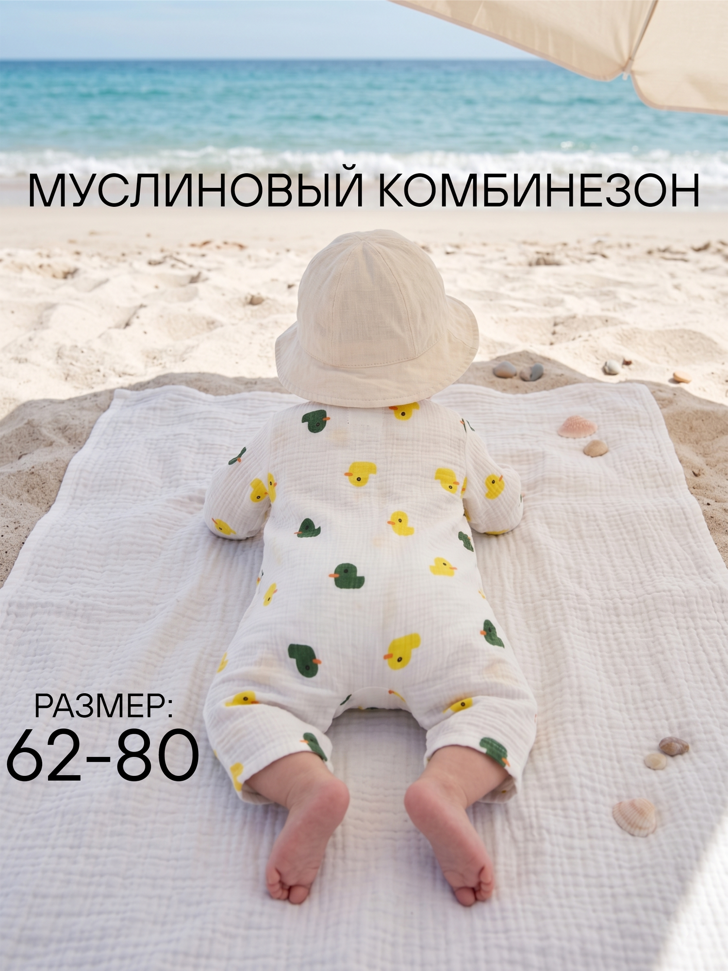 Комбинезон Токио