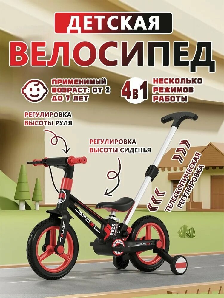 Велосипед четырехколесный детский от 3 лет, Четыре формы: Детские коляски/балансировочные велосипеды/велотренажеры/самокаты.