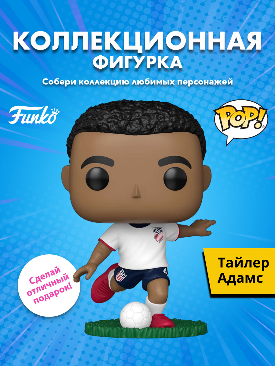 Фигурка Funko POP! Football USA Tyler Adams (73) 92863, винил