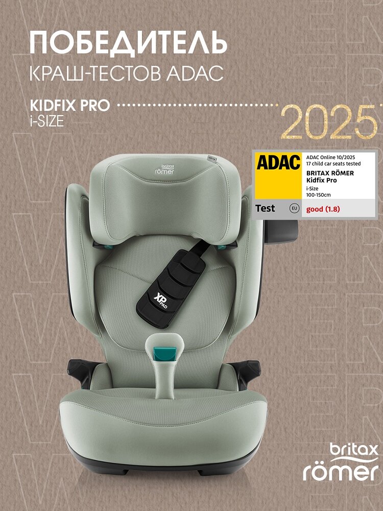 Britax Roemer KIDFIX PRO Style, Sage Green ( от 3 до 12 лет )