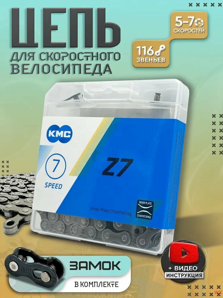 Цепи для велосипеда