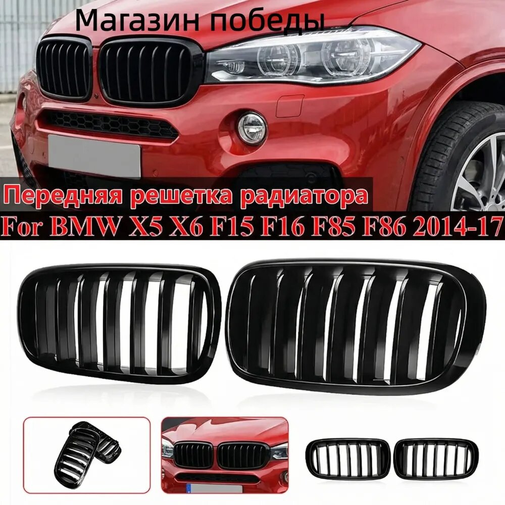 Глянцевая черная спортивная гоночная решетка радиатора подходит для BMW F15X5F16X62014-2017 51712334708