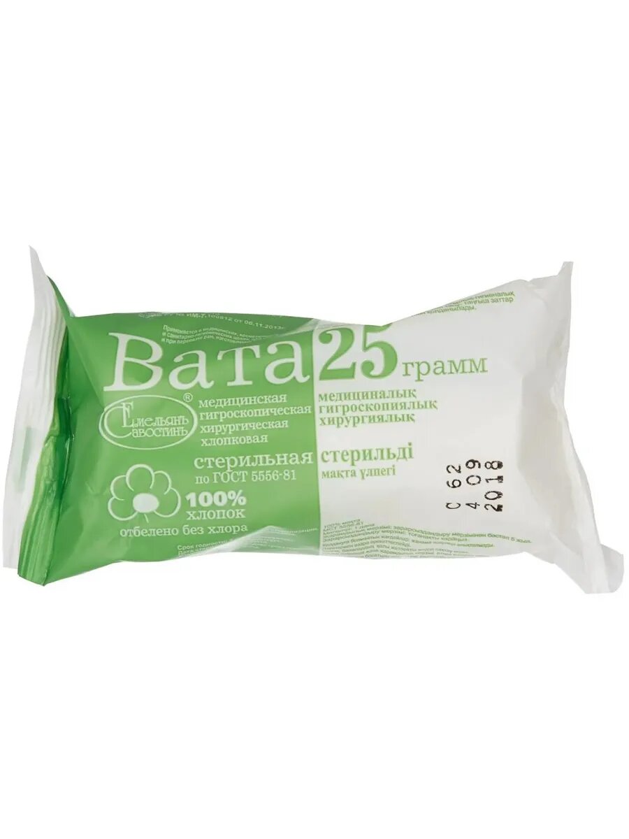 Медицинская хиругическая вата, 25 г, 200 шт.