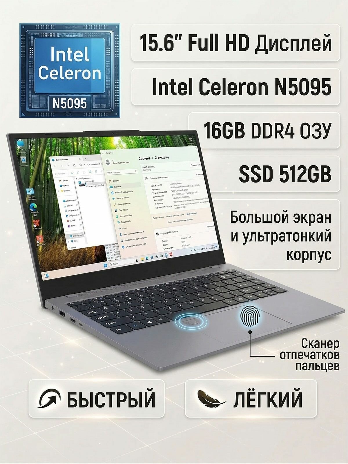 Мощный ноутбук 15.6" Intel Celeron N5095, 16 ГБ DDR4 ОЗУ, 512 ГБ SSD, Windows 11 Pro, большой экран, быстрый ультрабук для дома и фриланса, серебристый
