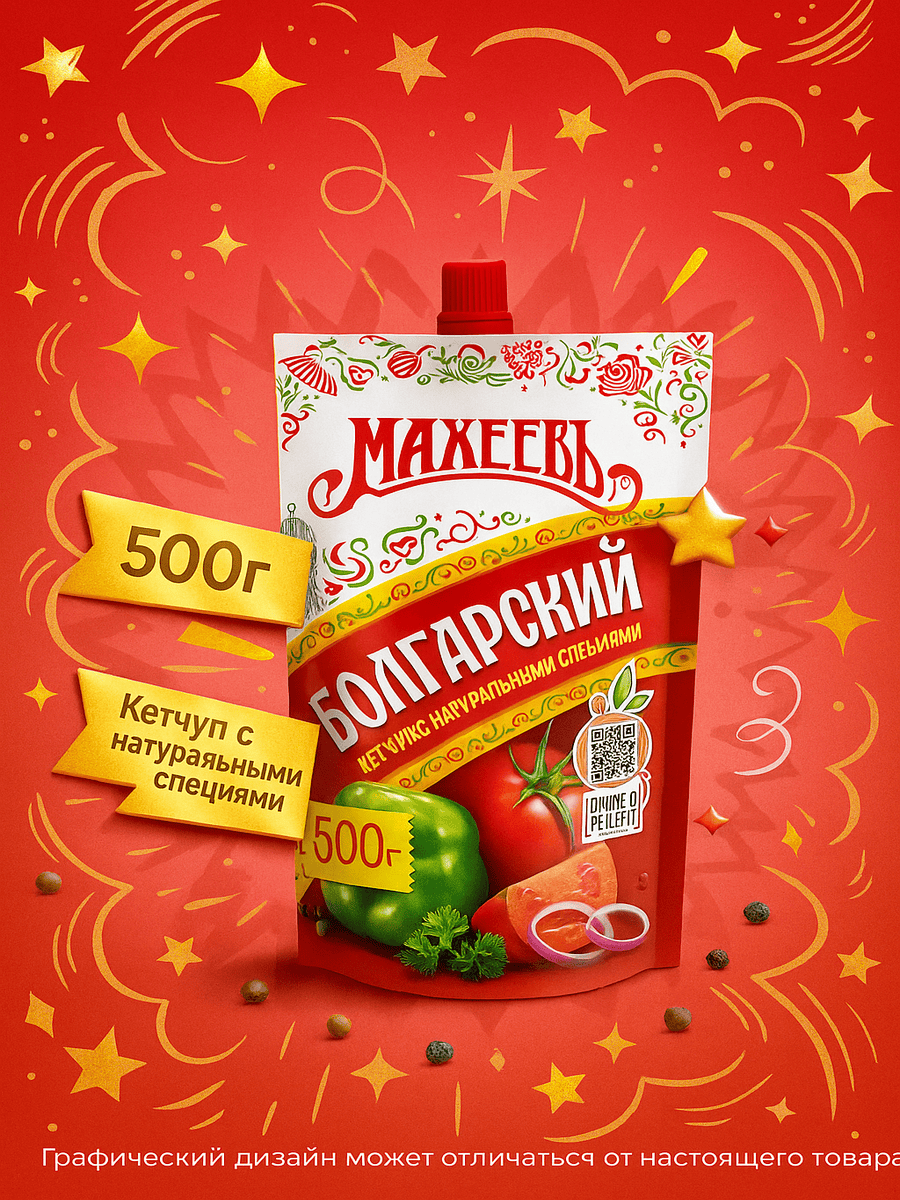Кетчуп Махеевъ Болгарский, 500 г