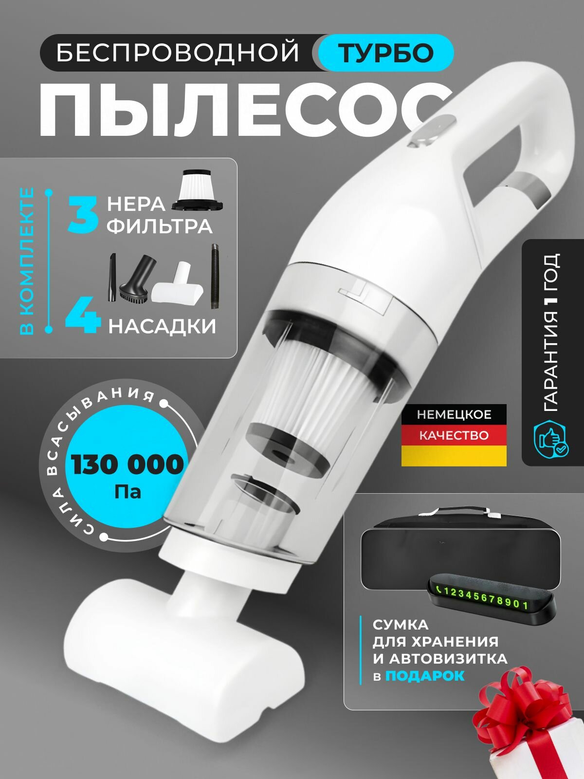 Автомобильный пылесос беспроводной, пылесос для автомобиля