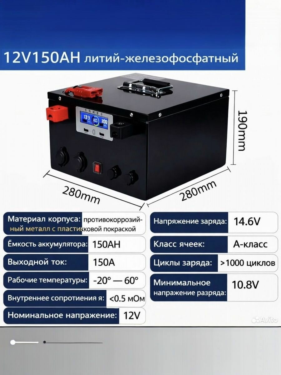 Аккумулятор 12v150ah Lifepo4